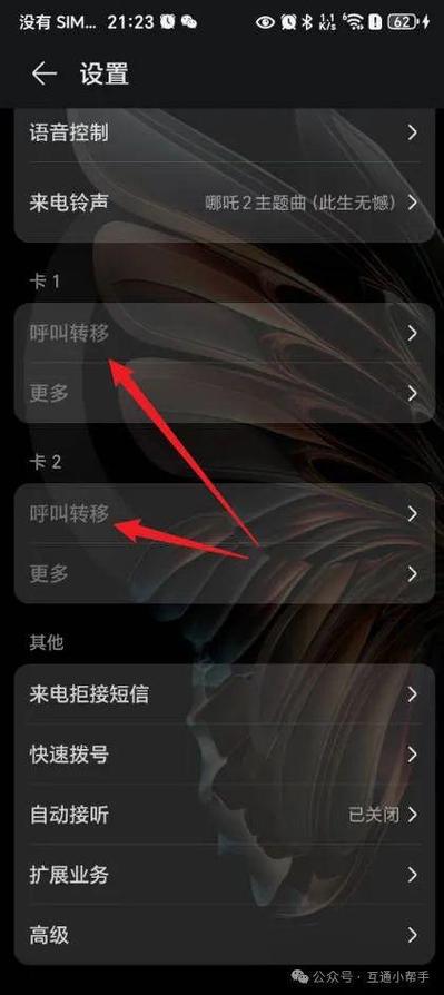 荣耀v10怎么设置来电图片图标