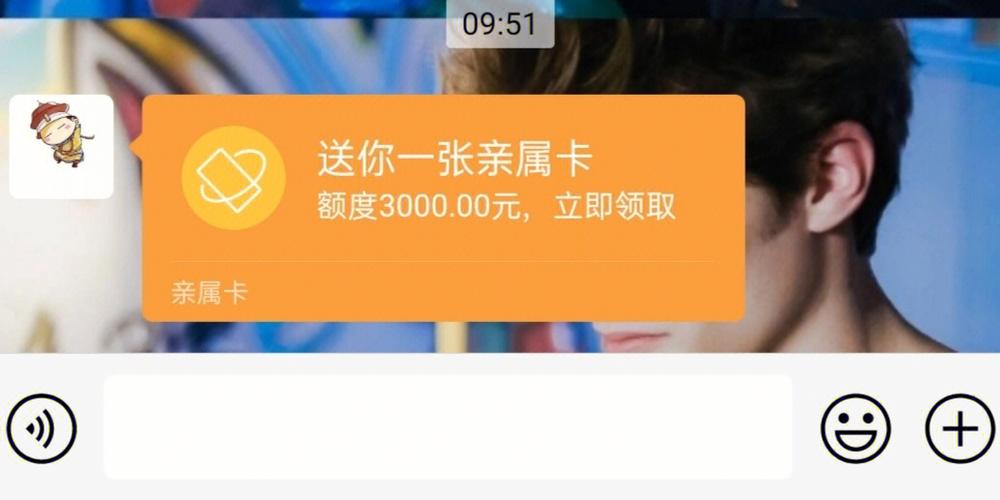 我解除了亲属卡对方能收到消息吗图标