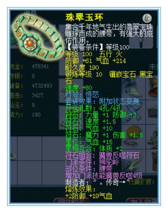 梦幻狮驼岭5变身套和3变身套图标