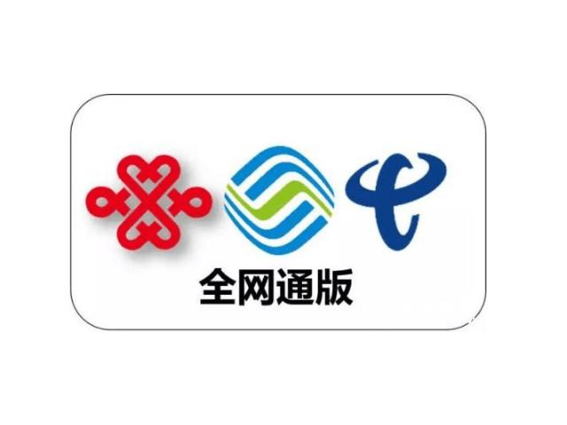 双网通与全网通的异同图标