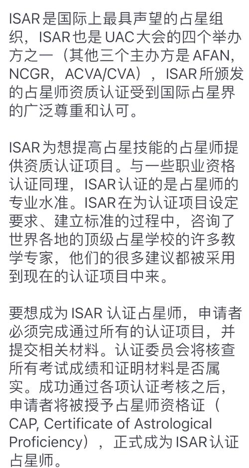 占星师国家认可吗图标
