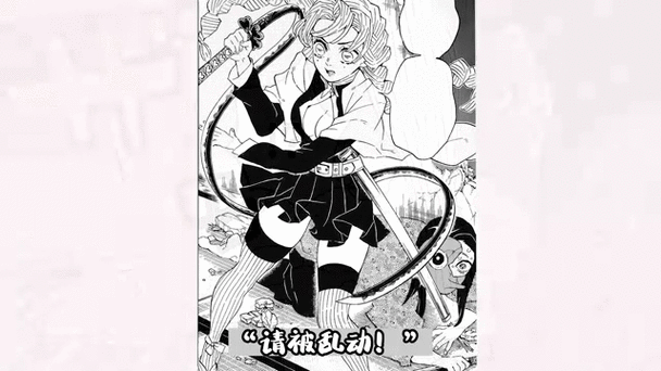 鬼灭之刃漫画下拉式免费观看图标