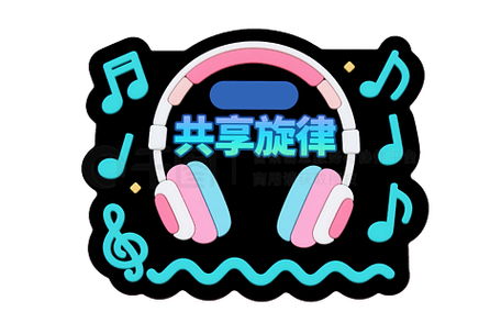 qq音乐怎么两个人登录同一个账号图标