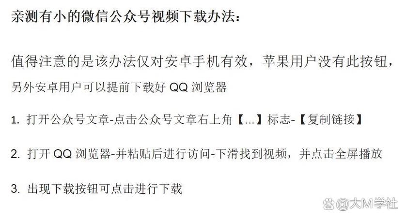 公众号视频怎么下载截图