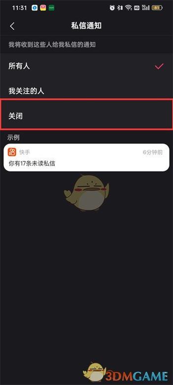 快手极速版为什么会封微信号截图
