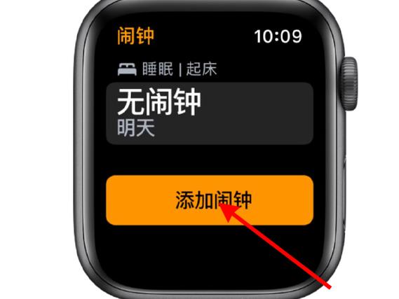 苹果手表时间显示位置调整图标