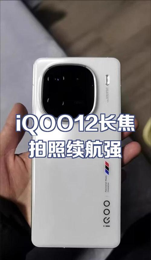 iqoo摄像头参数图标