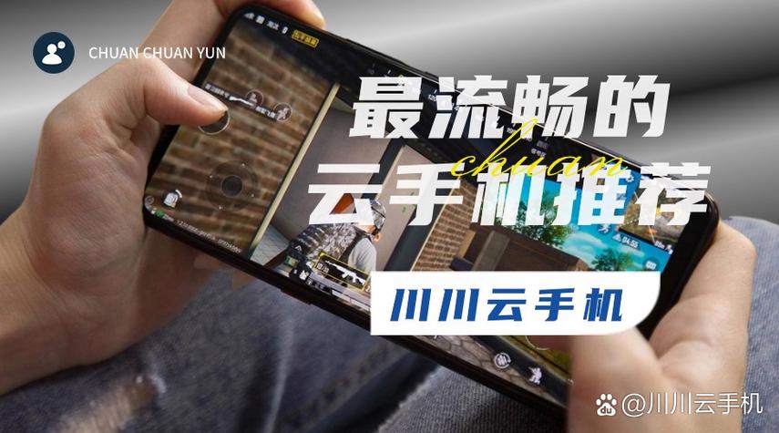最流畅的云手机截图