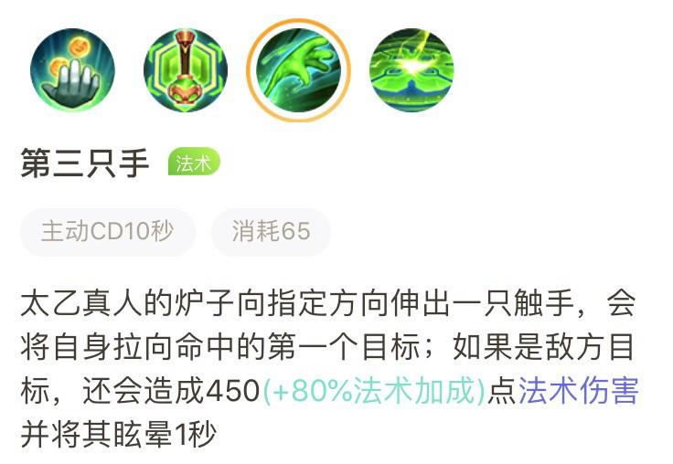 太乙怎么用两次一技能图标