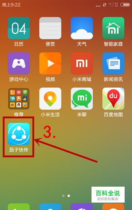 苹果照片怎么传到安卓手机图标