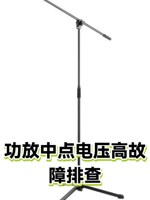 功放机中点电压故障