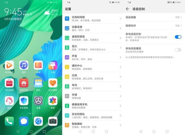 华为手机nova5怎么截屏截图