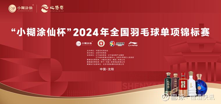 决战羽毛球兑换码2024截图