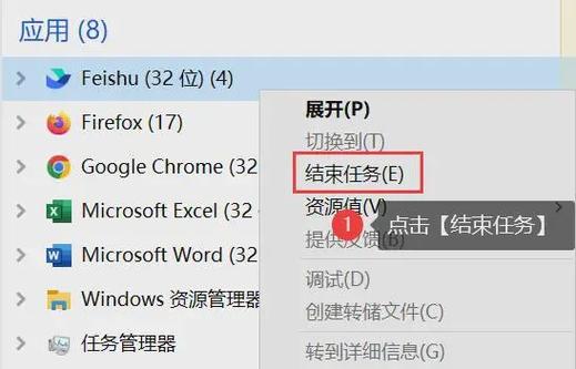 任务管理器无法结束游戏图标