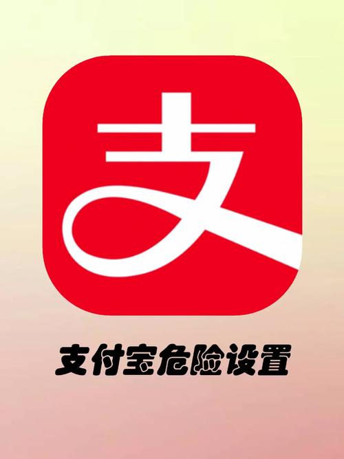 支付宝变红色是怎么回事图标