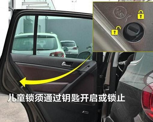 如何关闭童锁功能截图