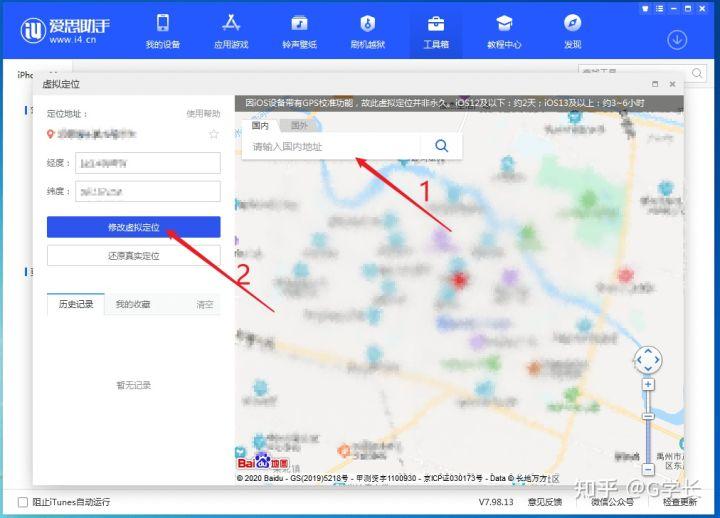 荣耀战力怎么设置地区图标