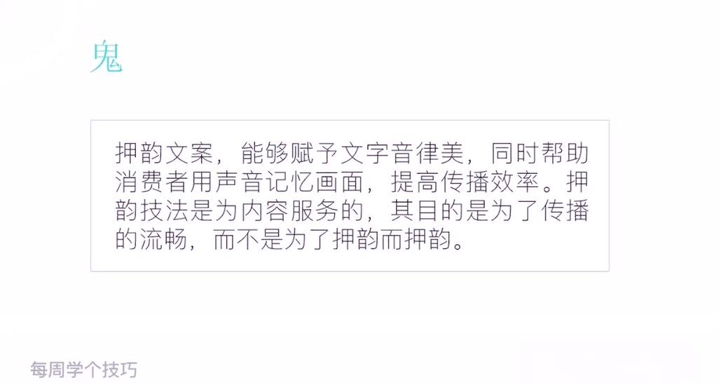 押韵文案生成器图标