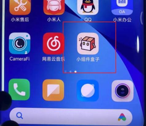 华为买的主题插件怎么弄图标