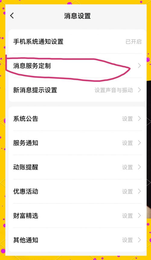 建设银行缴短信服务费图标
