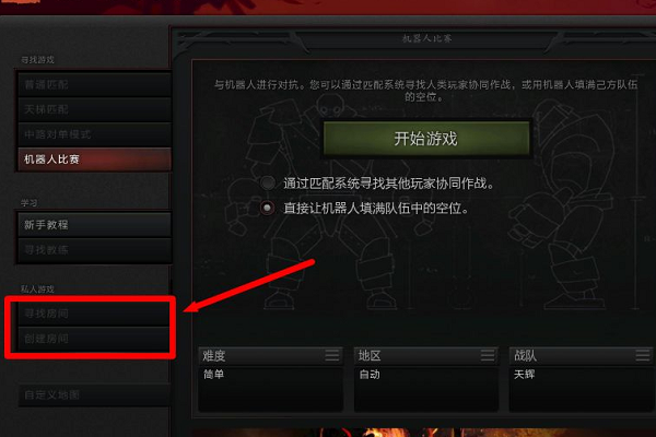 无法进入匹配队列图标