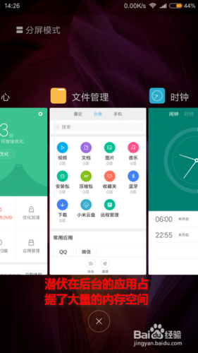 红米7a闪退图标
