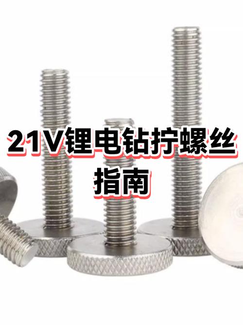 电钻怎么拧螺丝图标