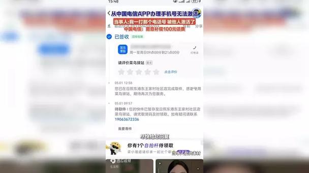 网上买的手机号激活不成功图标