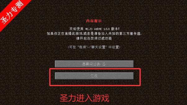 我的世界网页版秒玩截图