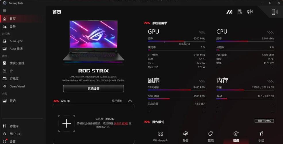 玩游戏gpu吃不满图标