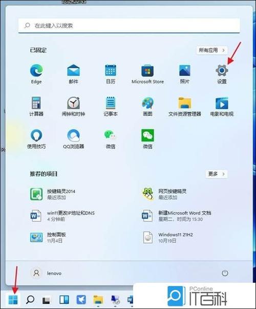 Win11系统登录IP日志图标