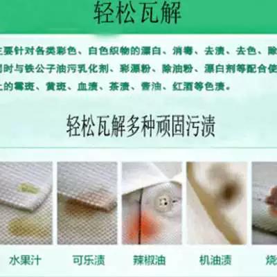 黄衣服染色去除小窍门图标