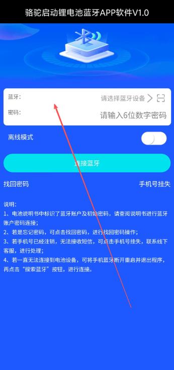 免费下载蓝牙软件图标