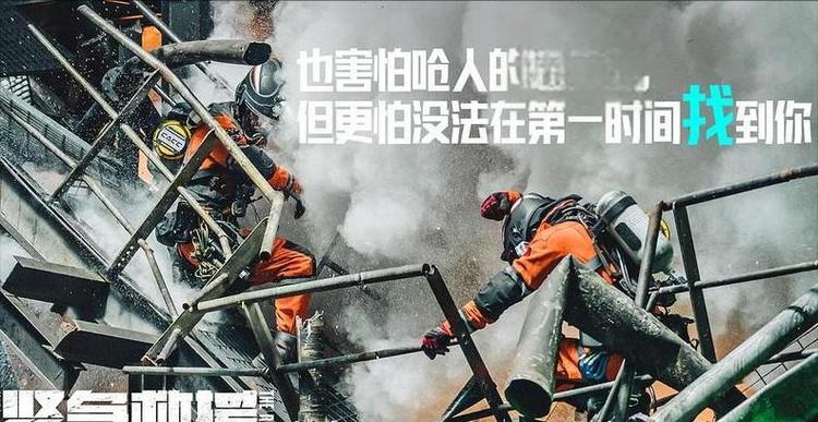 《紧急救援》在线观看图标
