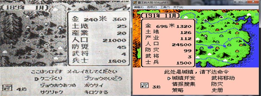三国志2霸王的大陆攻略图标