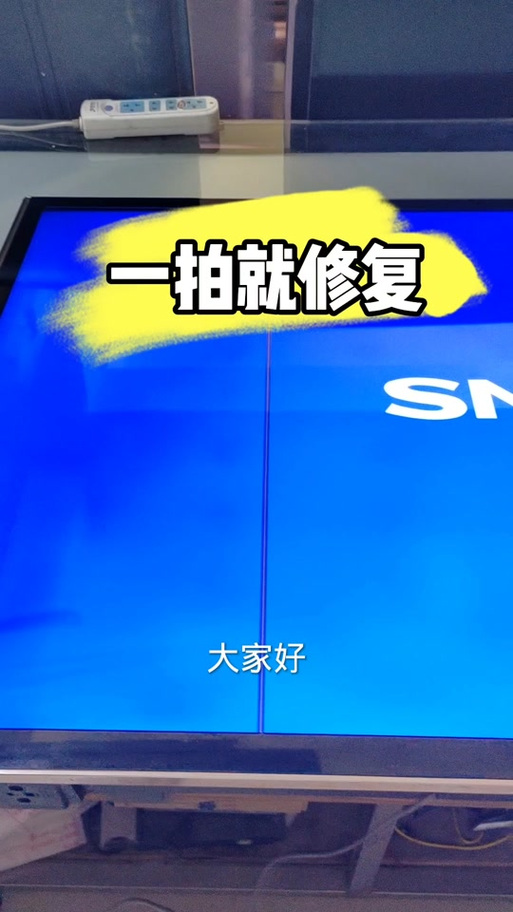 小米电视竖线恢复最简单方法图标