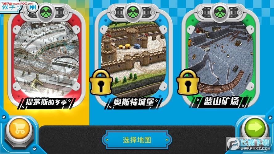 内购破解托马斯比赛开始