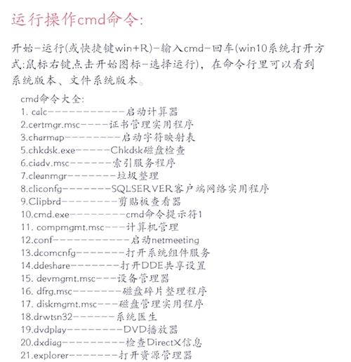 cmd 重启命令图标