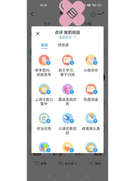班级优化大师怎么下载安装