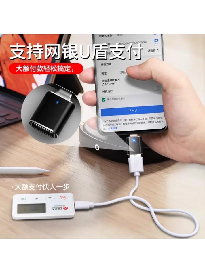 手机银行如何连接u盾图标