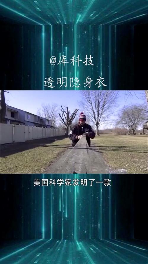 透明隐身衣图标