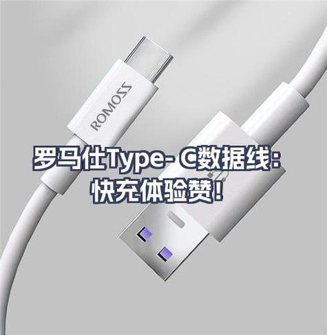 Type-C是快充还是慢充图标