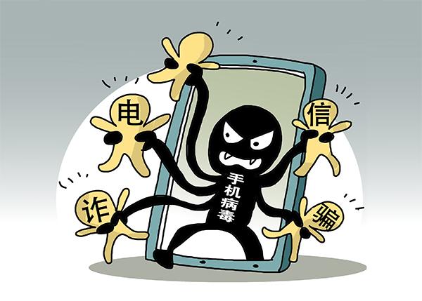 接电话会被植入木马病毒吗图标
