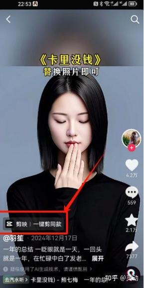 学会剪映能赚钱吗图标