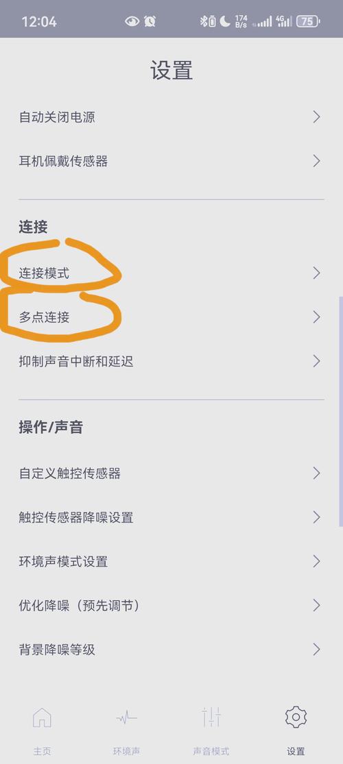 手机变成耳机模式怎么调回来截图