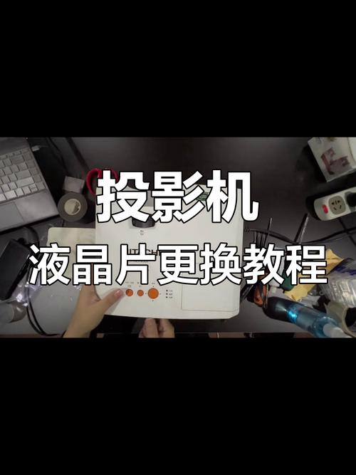 投影仪底色变蓝怎么办截图