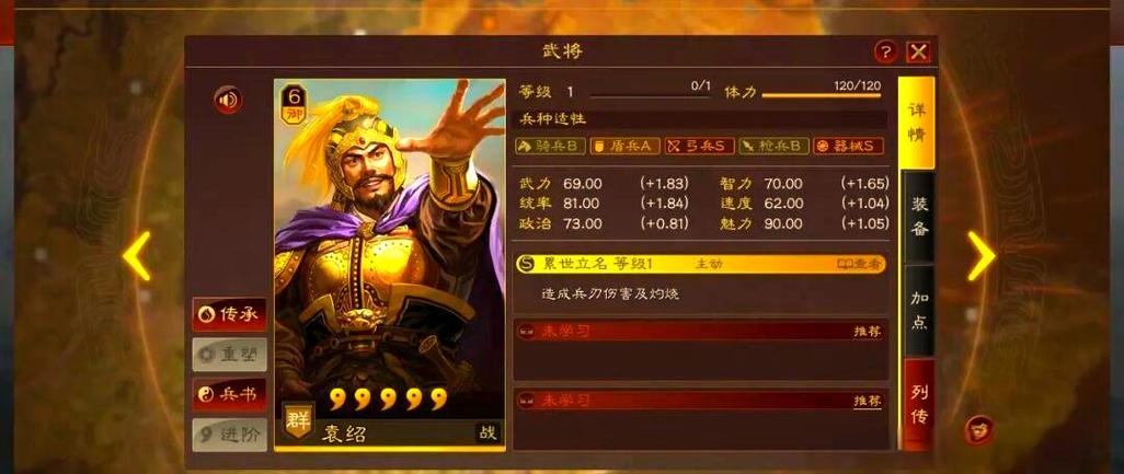 s4袁绍群弓pk截图