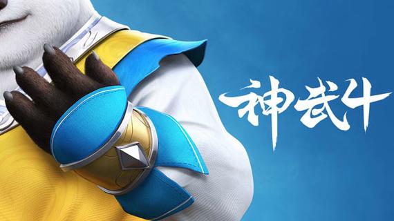 神武4多益官网图标