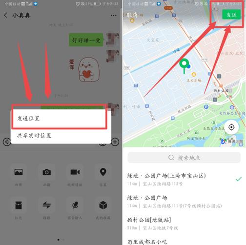 只有微信能查到对方位置吗图标