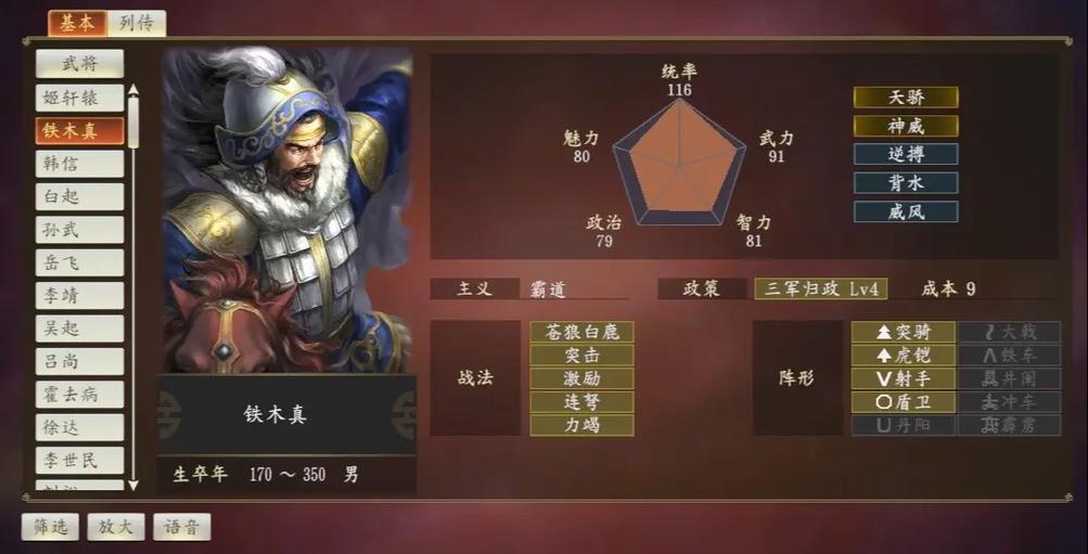 三国志14升级补丁图标